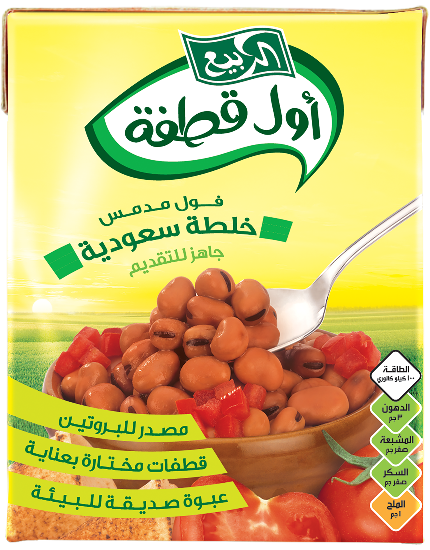 فول مدمس خلطة سعودية